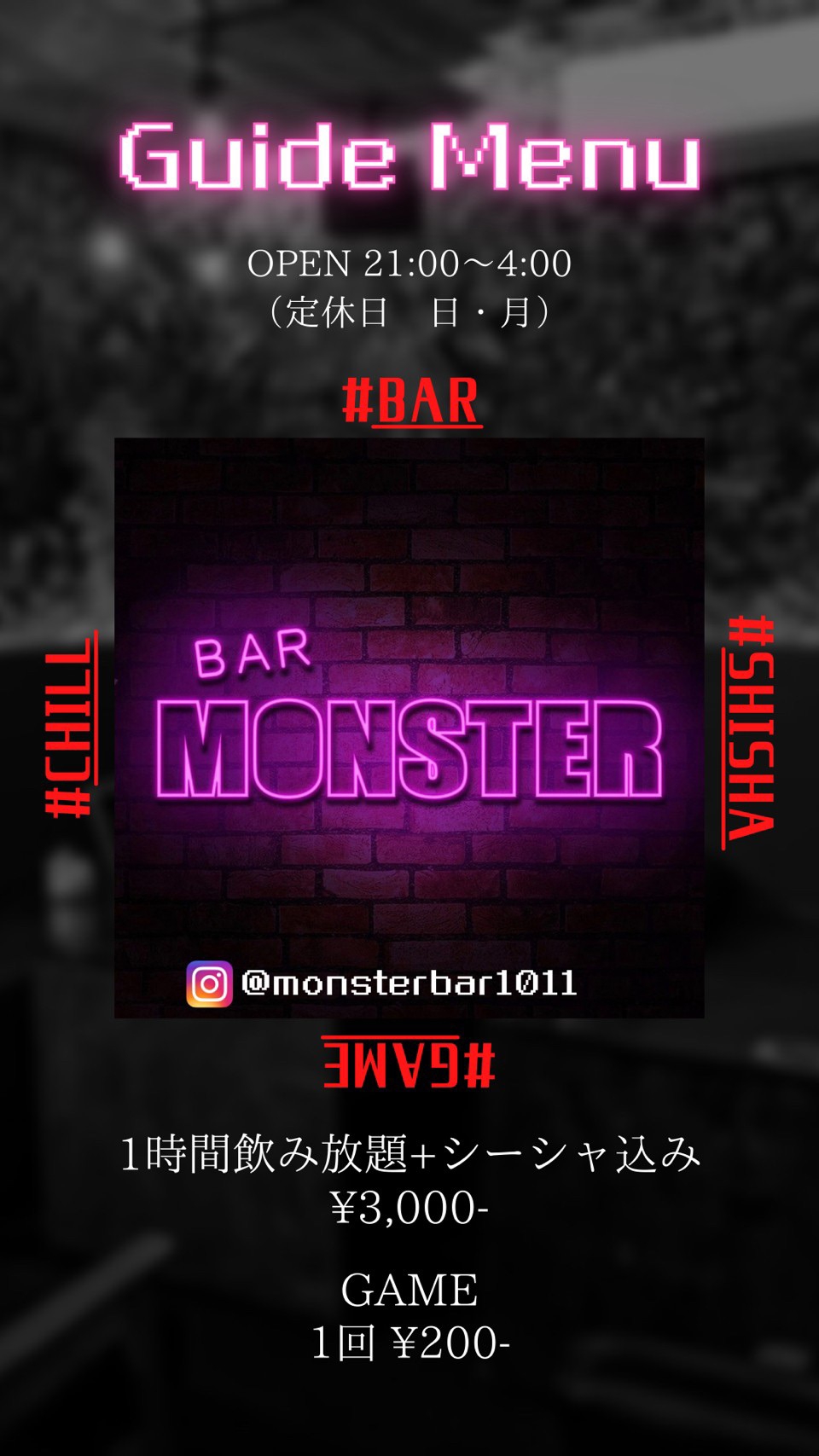 MENU | BAR MONSTER