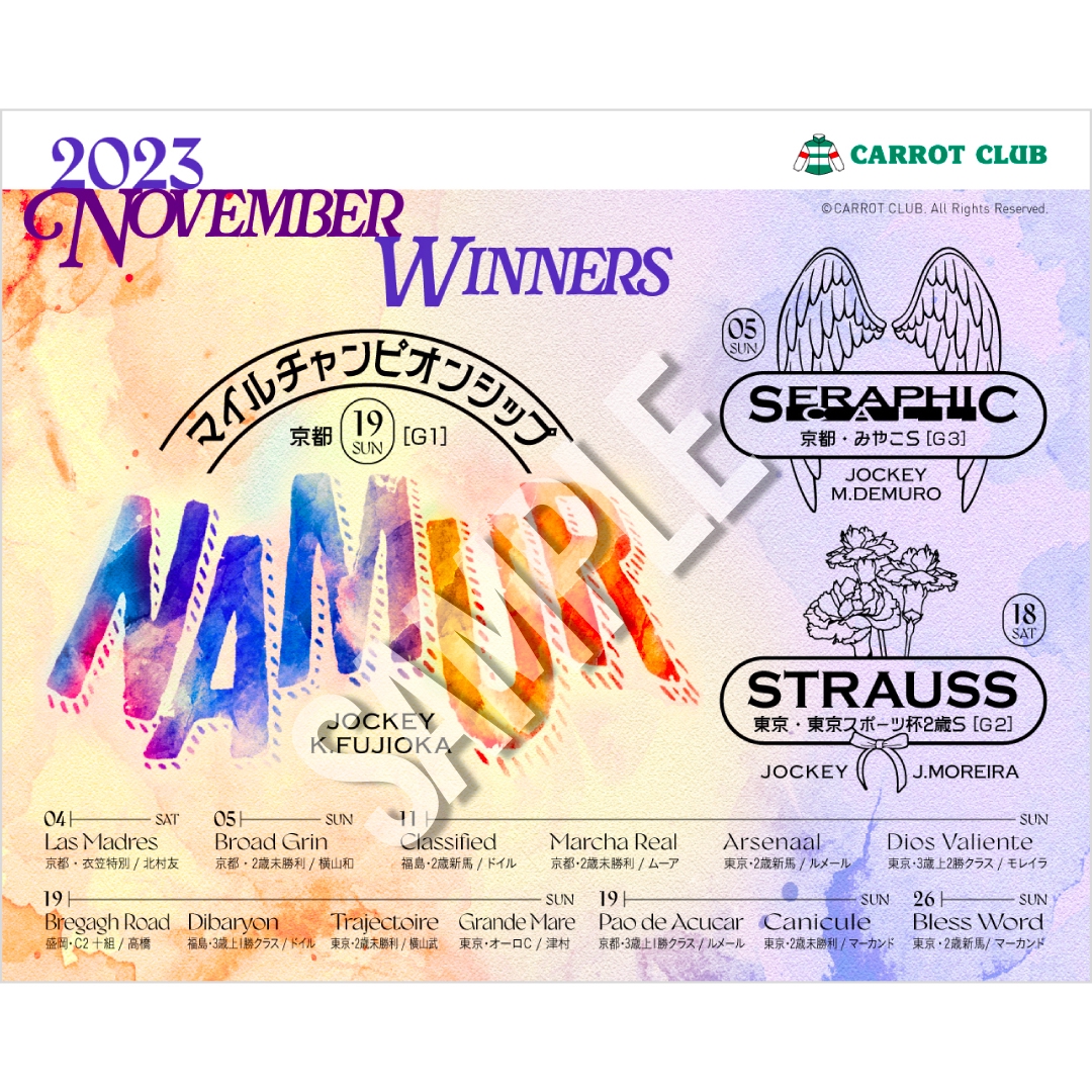 [実績紹介] キャロットクラブ様 / Monthly Winners Project / No.11 壁紙デザイン | Logokeiba ...