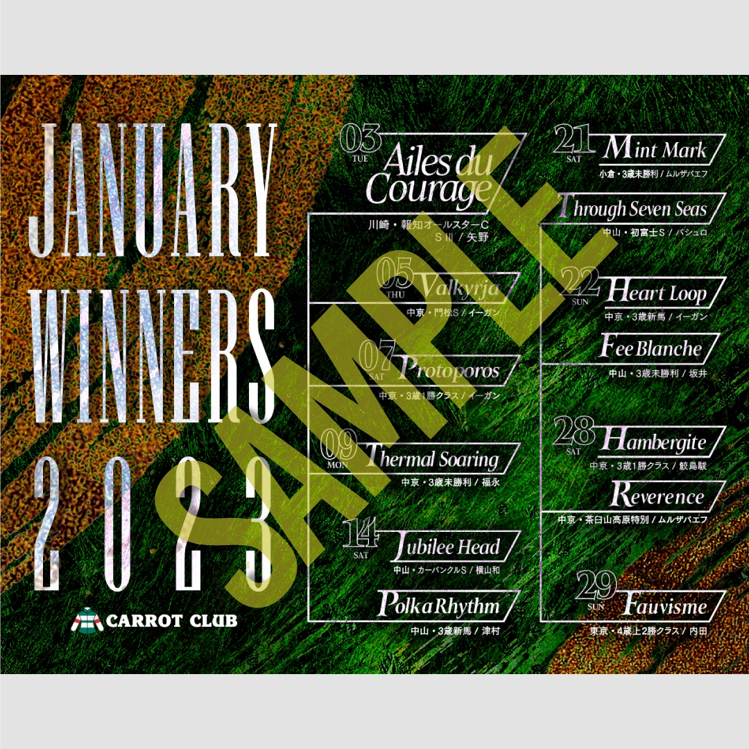 [実績紹介] キャロットクラブ様 / Monthly Winners Project / No.1 壁紙デザイン | Logokeiba ...