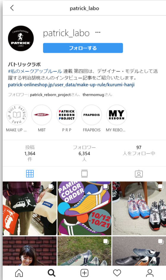 【期間限定】インスタグラムに投稿してパトリックを当てよう！ | パトリック【公式ブログ】｜PATRICK LABO BLOG