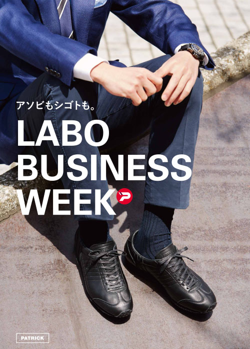 【PATRICK新企画！】第1回LABO BUSINESS WEEK | パトリック【公式ブログ】｜PATRICK LABO BLOG