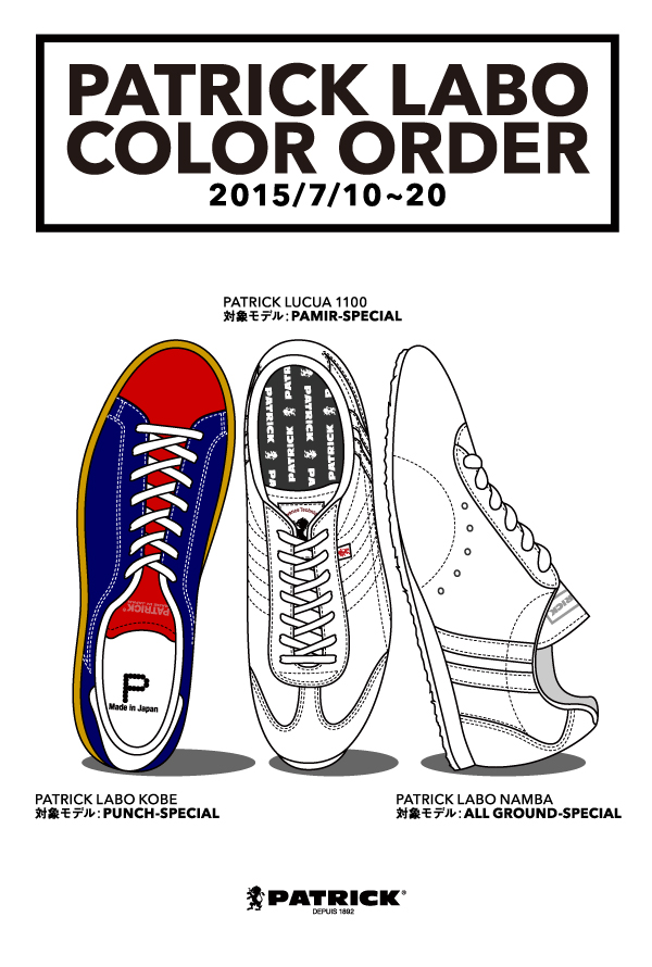 関西3店舗同時開催！「PATRICK LABO COLOR ORDER」 | パトリック【公式ブログ】｜PATRICK LABO BLOG