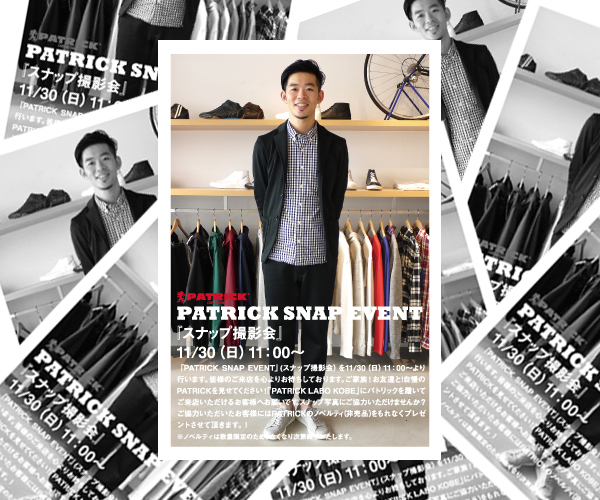 30日は"PATRICK SNAPEVEVT"! | パトリック【公式ブログ】｜PATRICK LABO BLOG
