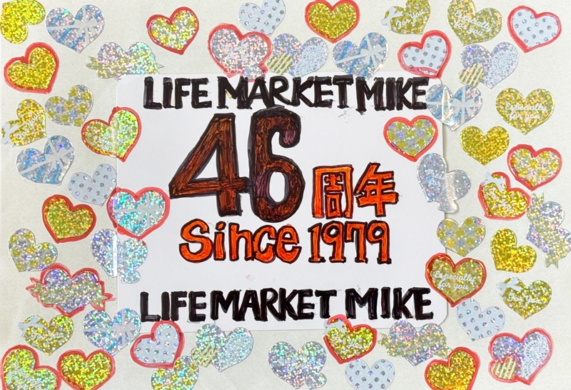 MIKE SURF オープン46周年！ | MIKE SURF