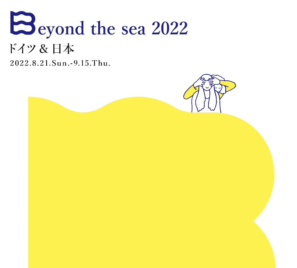 HOLIDAYS presents「Beyond the see 2022」
