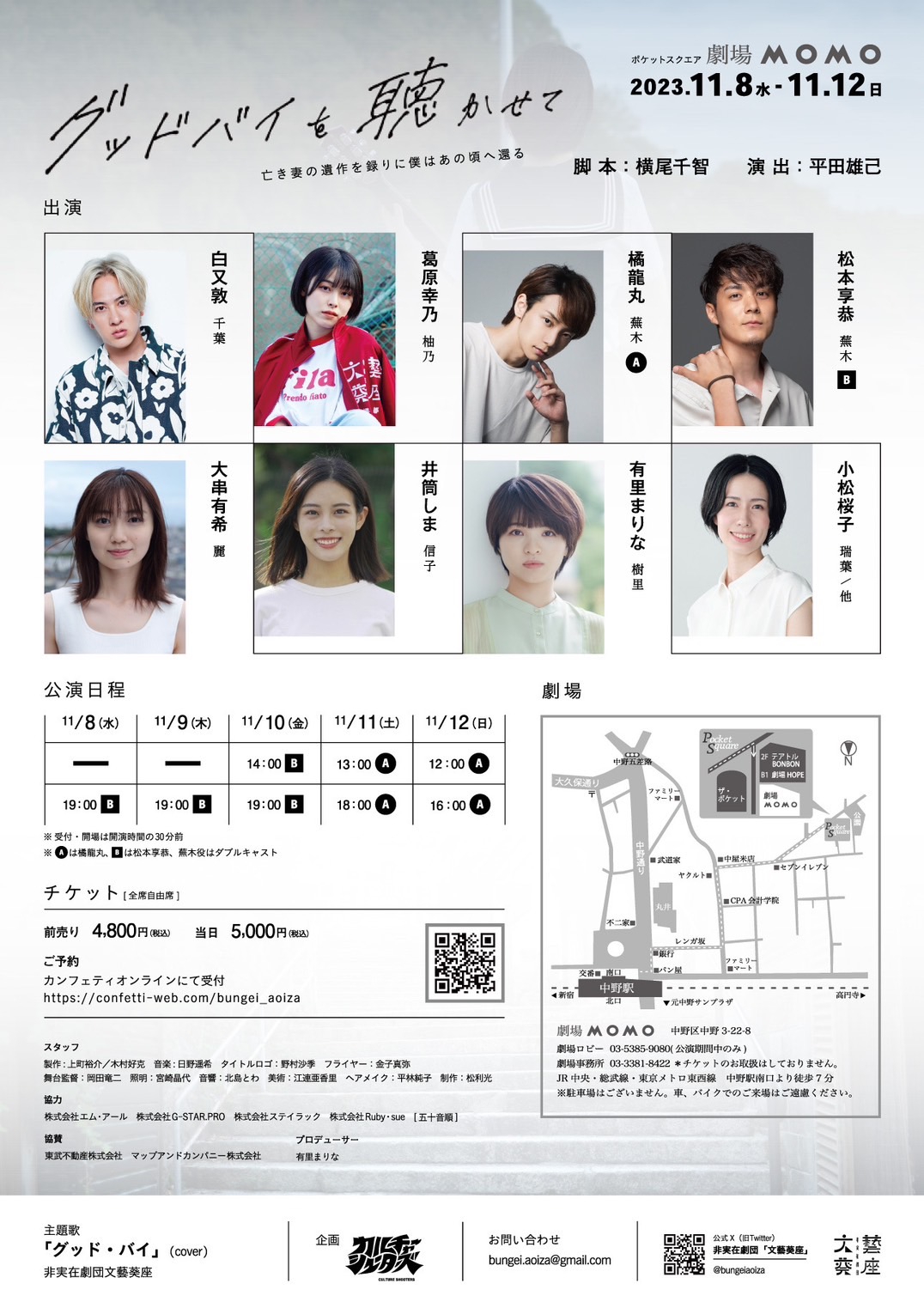 CS film / theater | CULTURE SHOOTERS