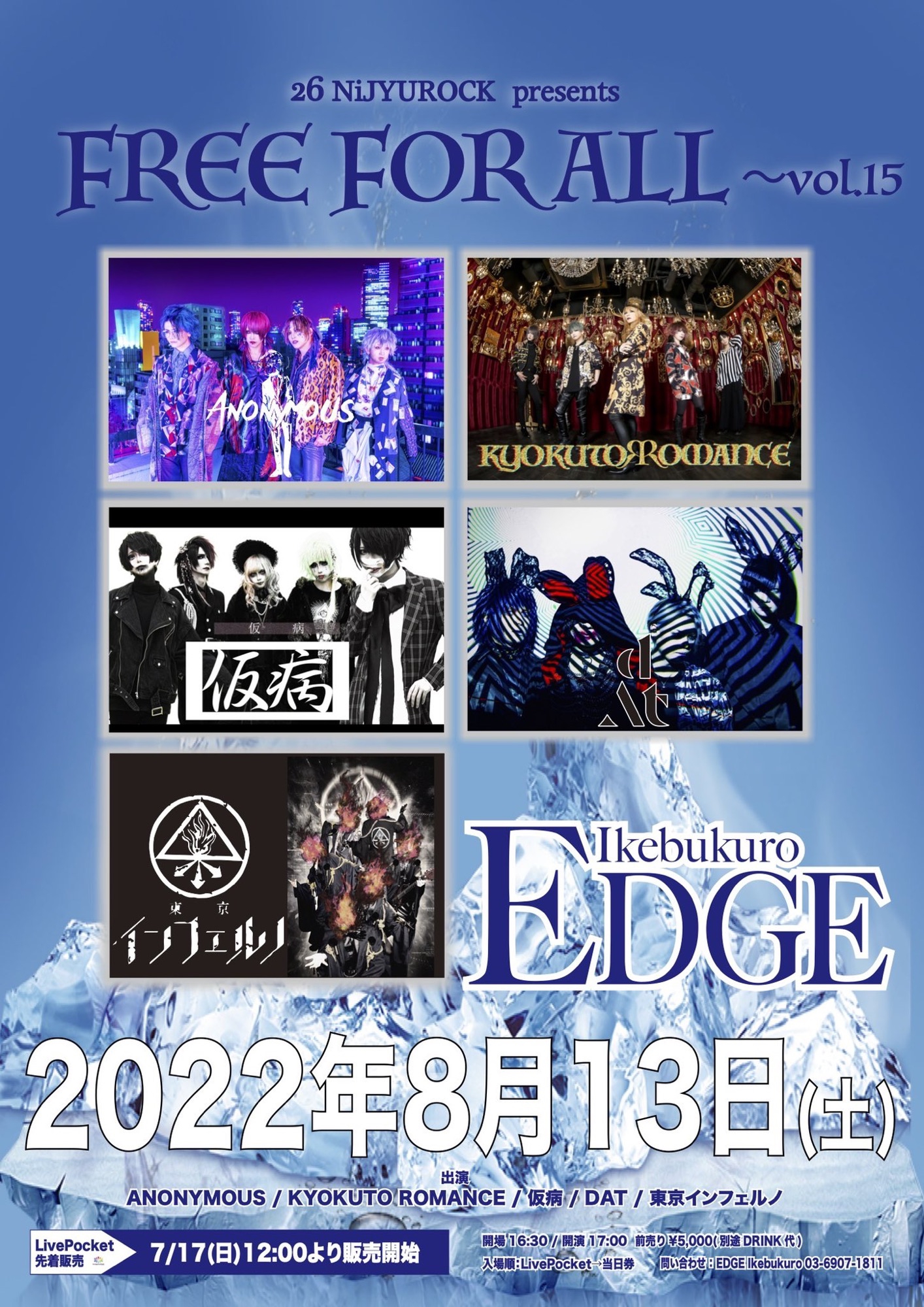 SCHEDULE | 東京インフェルノ-official web site-