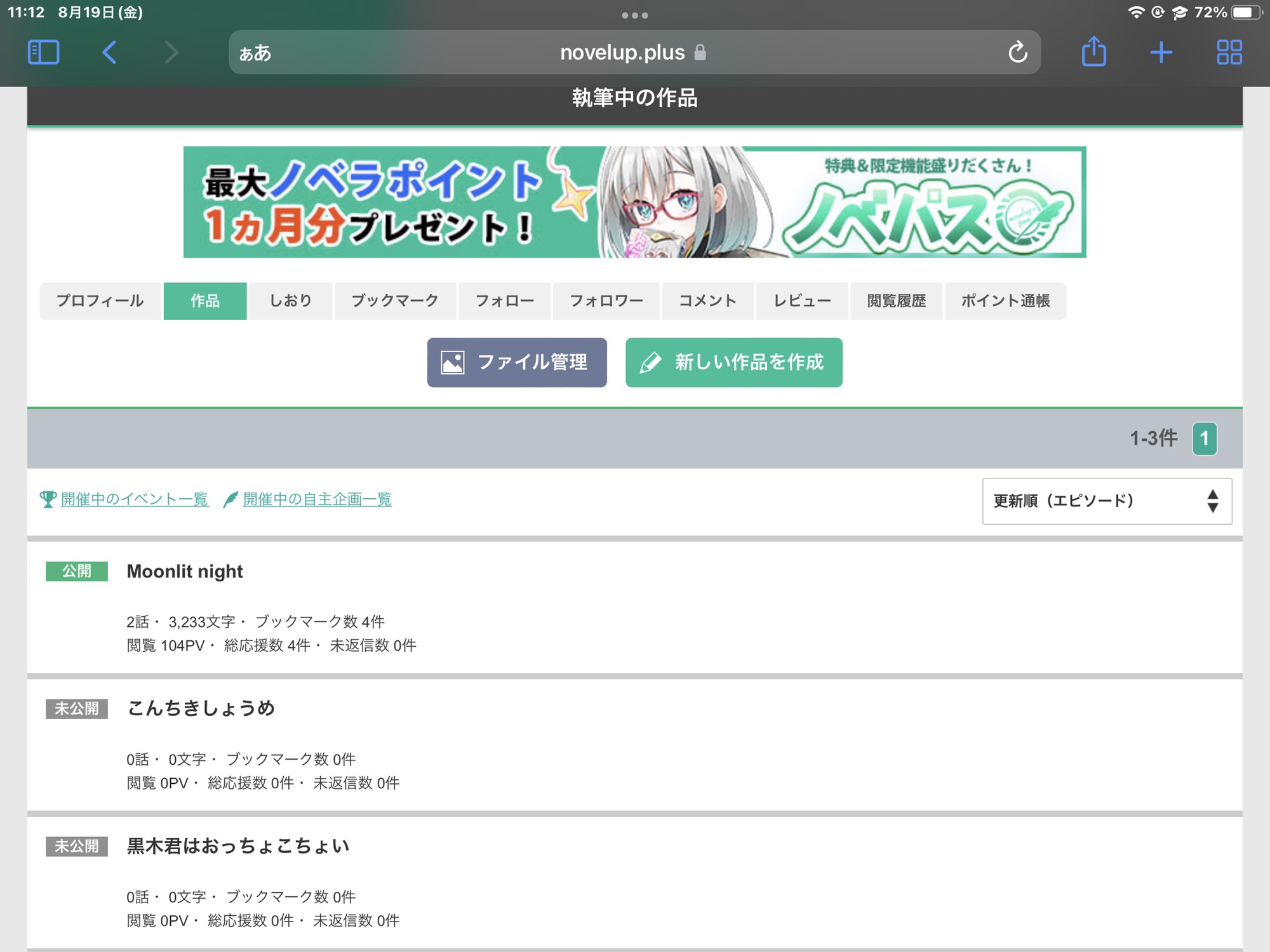 100pv突破！ | 結城綾のブログ