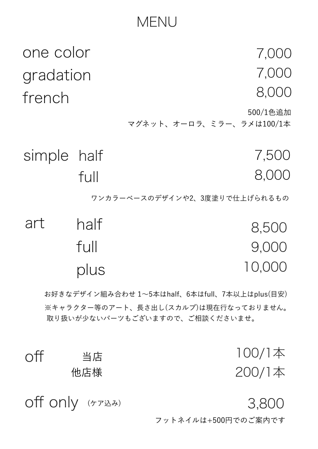 ご料金 8/1から | orl. by gillia