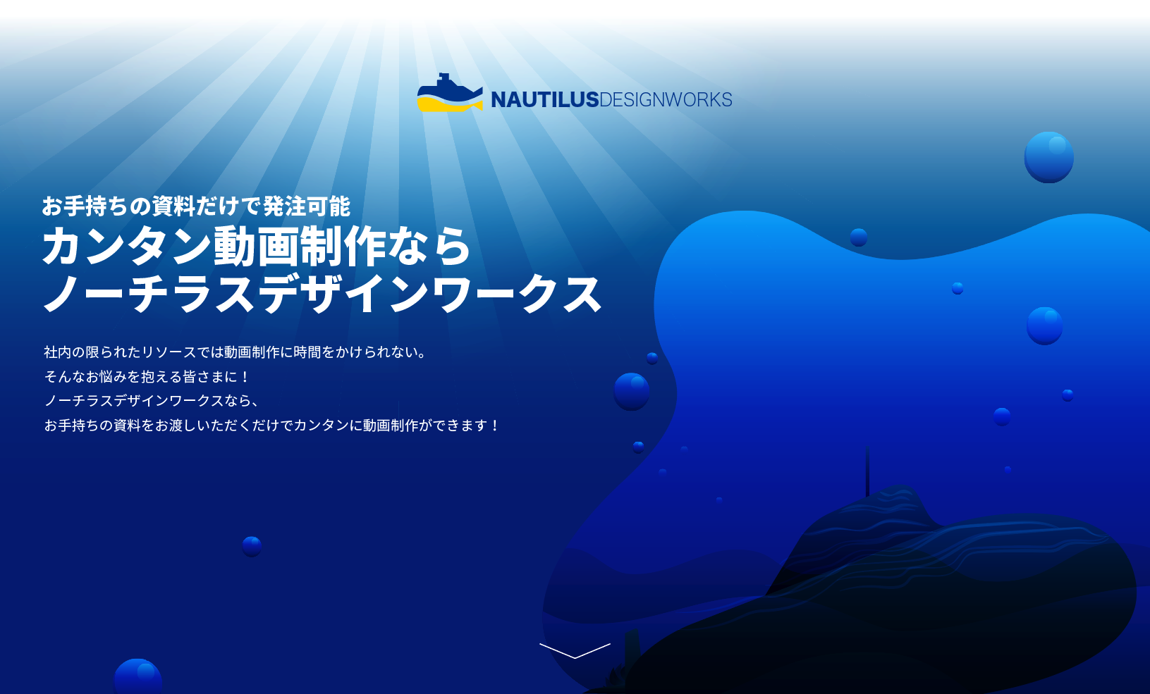 NAUTILUS DESIGN WORKS