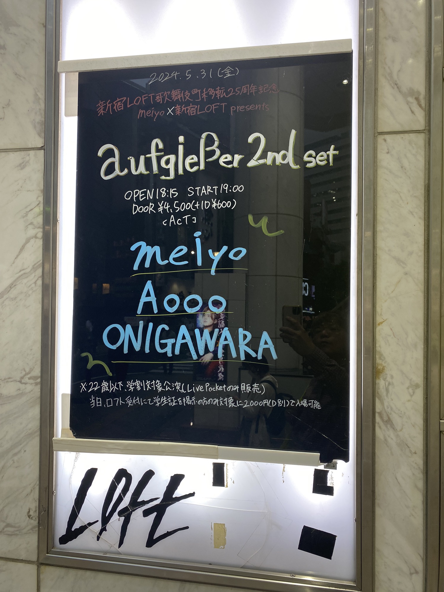 meiyo@新宿ロフト歌舞伎町移転25周年LIVE | 角田陽一郎 Kakuta Yoichiro Official Site [DIVERSE]