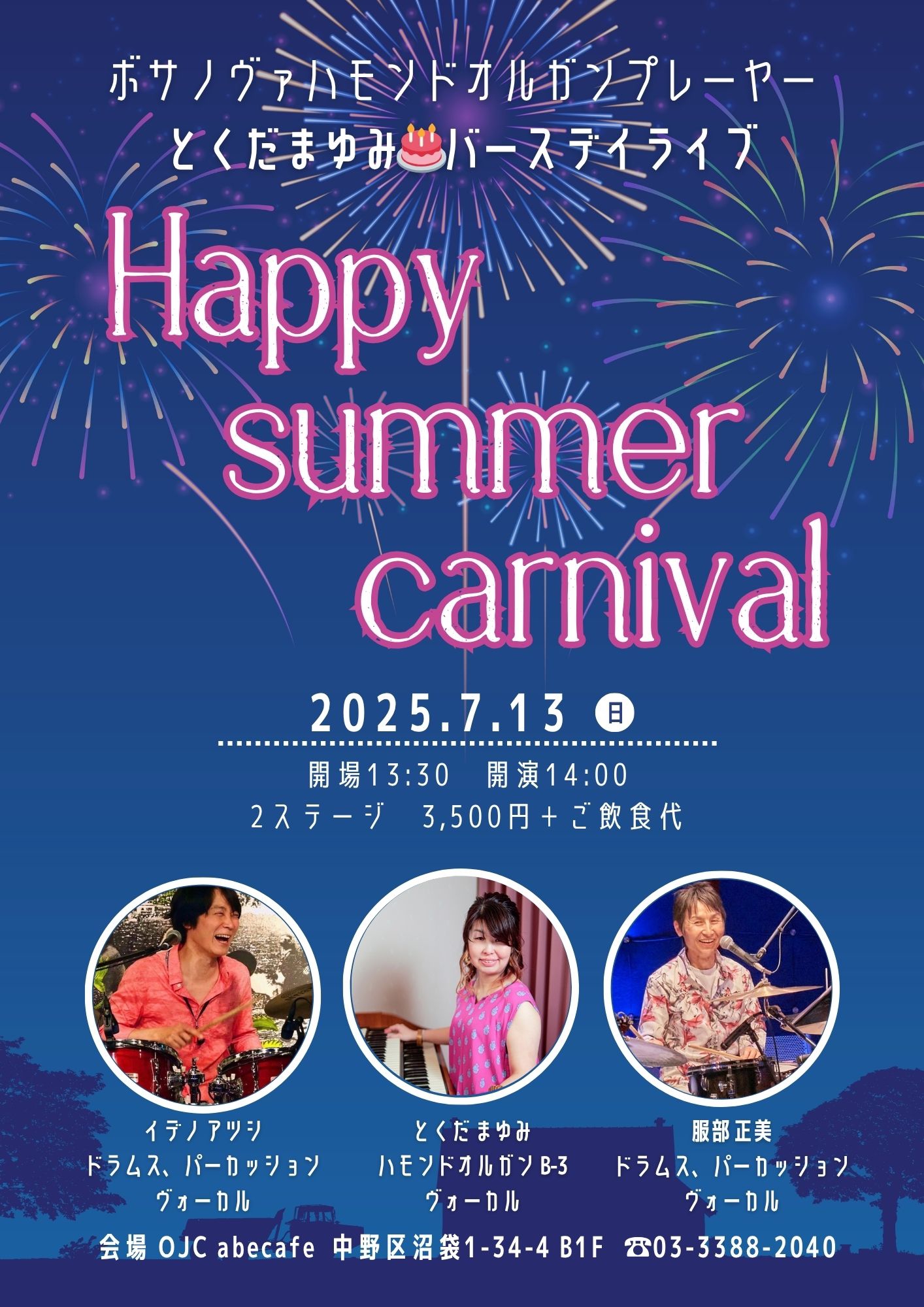 Live | 【BOJ】Brasilian Organ Jazz🇧🇷