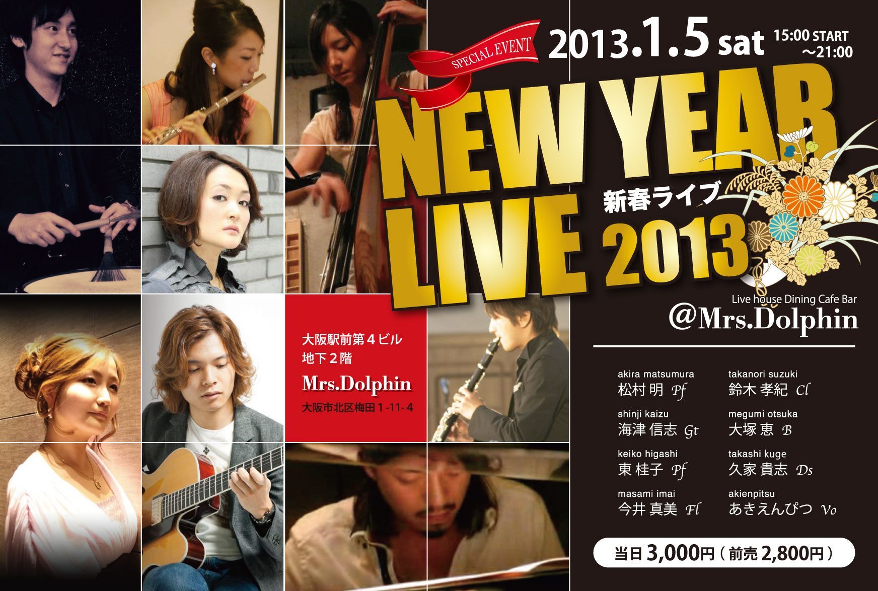 【2013/1/5】ライヴ | Pianist Keiko Higashi's Homepage