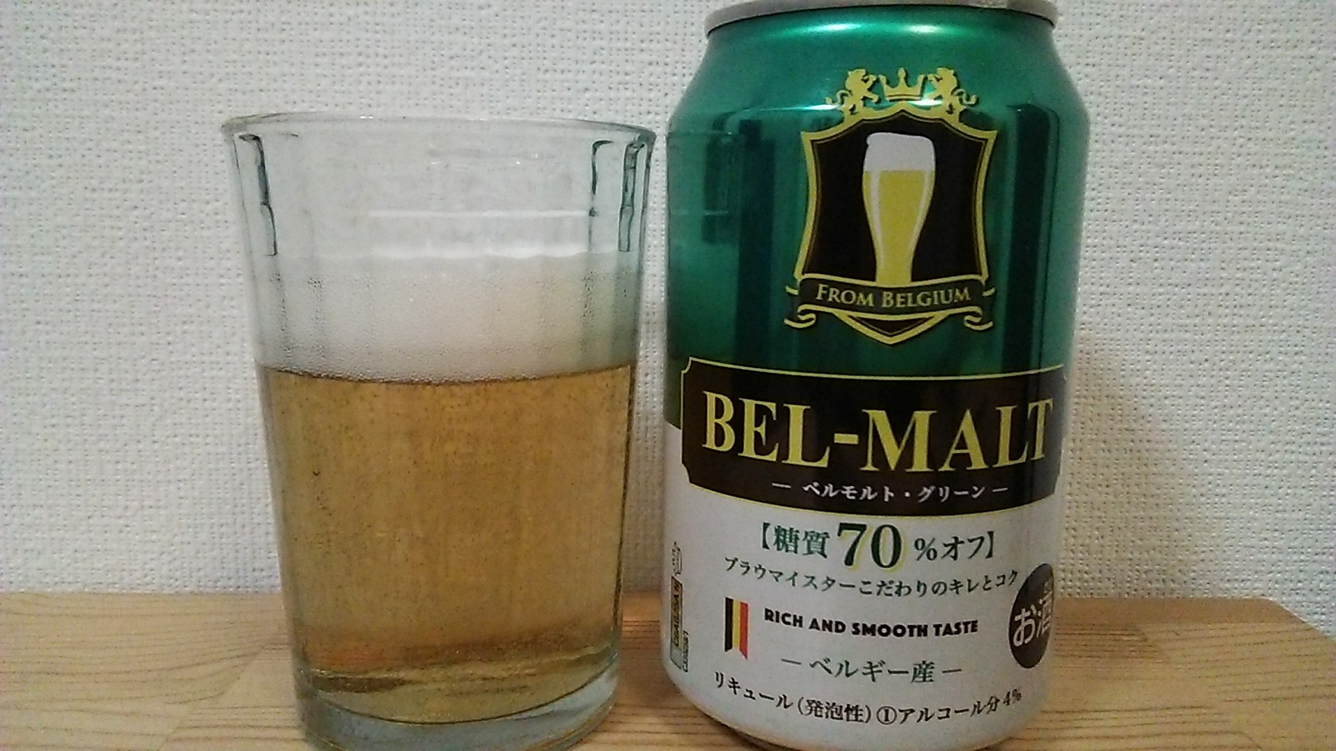 BEL-MALT(ベルモルト・グリーン) | 毎日、ビールの最初のひと口を美味しく飲みたい。