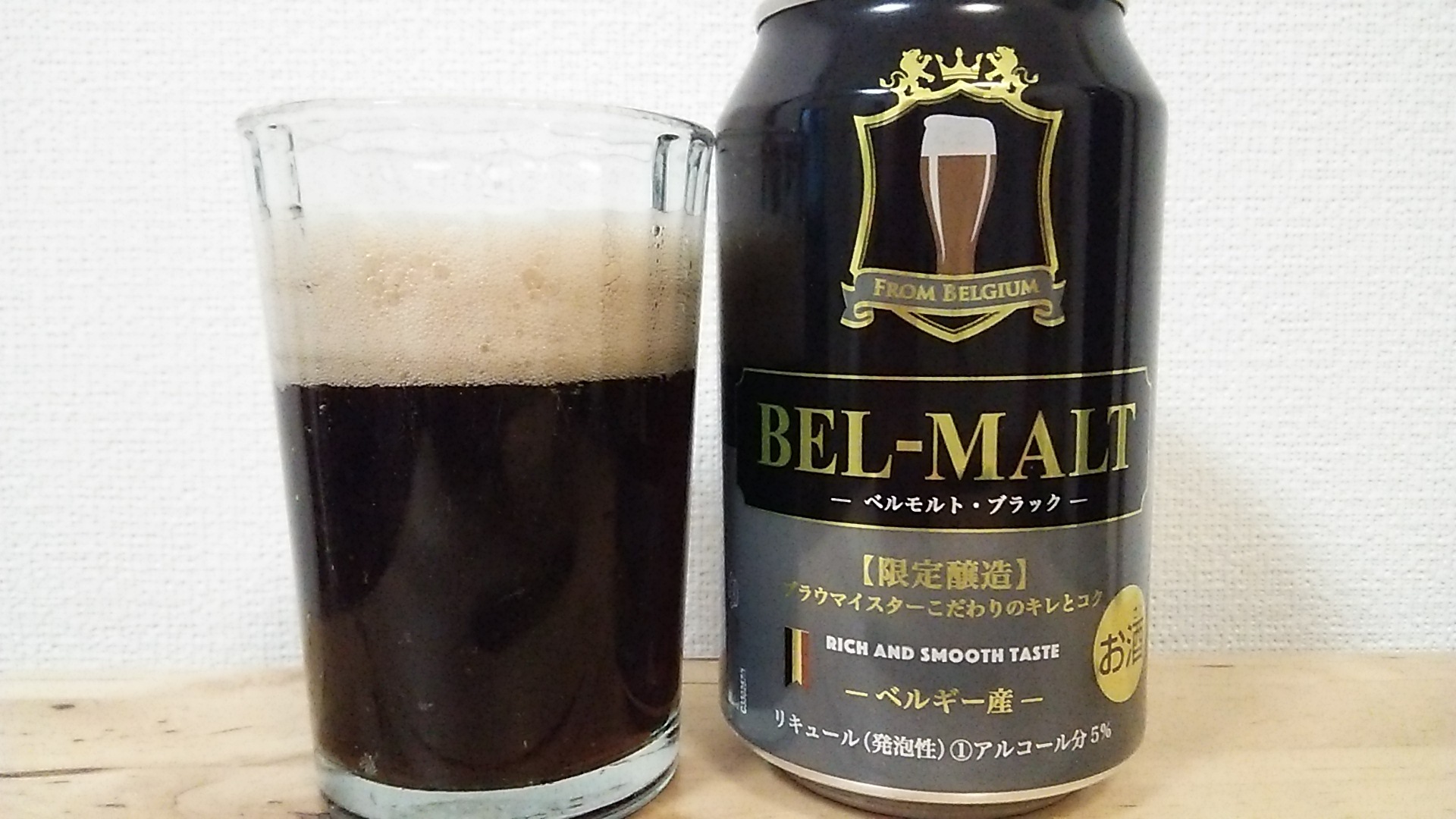 BEL-MALT(ベルモルト・ブラック) | 毎日、ビールの最初のひと口を美味しく飲みたい。