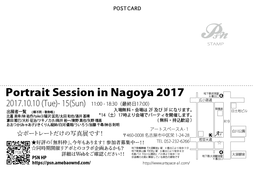 展示場所を決め中ー。 | Portrait Session in NAGOYA (PSN)