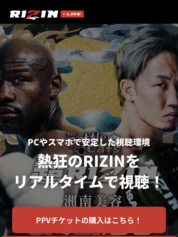RIZIN：10:00-11:00「RIZIN LIVE presents 大会直前特番」に出演 | Zeebra -Information Headquarters-