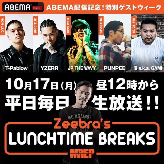 Zeebra's Lunchtime Break @ABEMA | Zeebra -Information Headquarters-