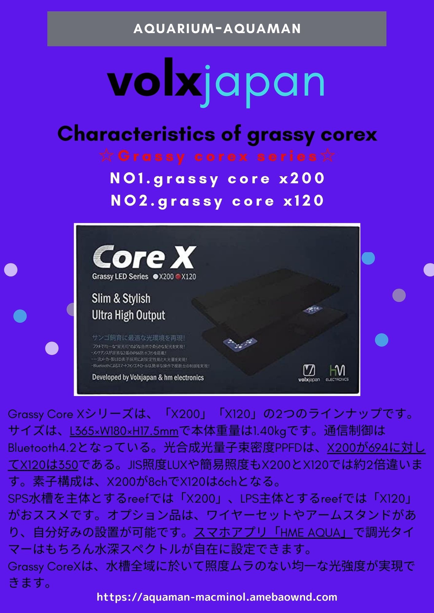 Grassy Core X | aquarium AQUAMAN