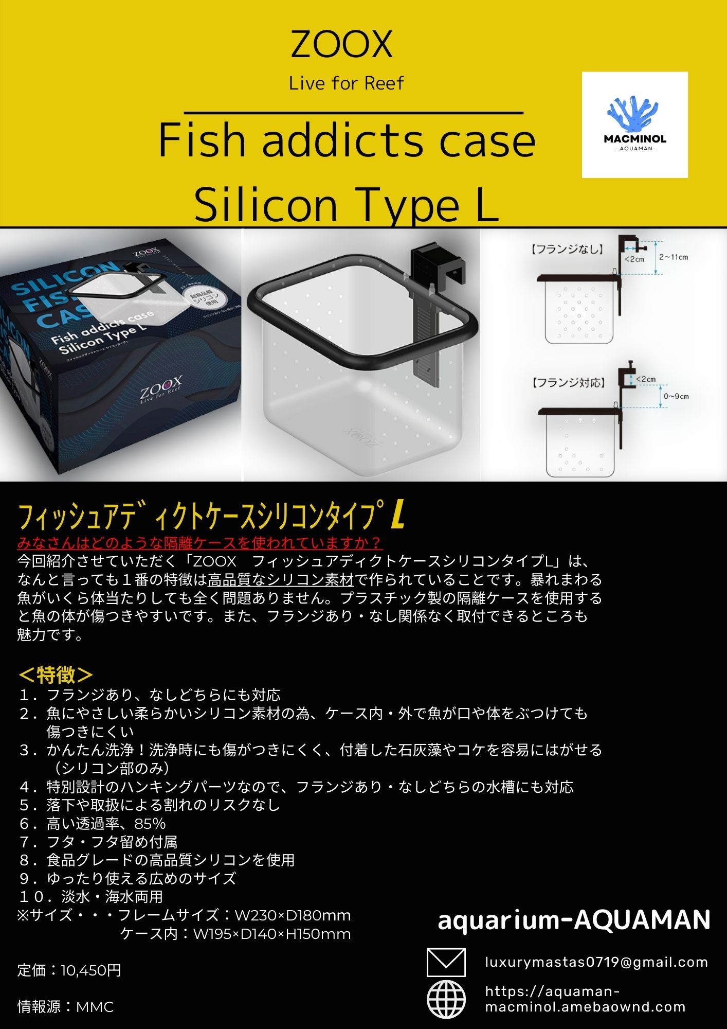 ZOOX Fish addicts case Silicon Type L | aquarium AQUAMAN