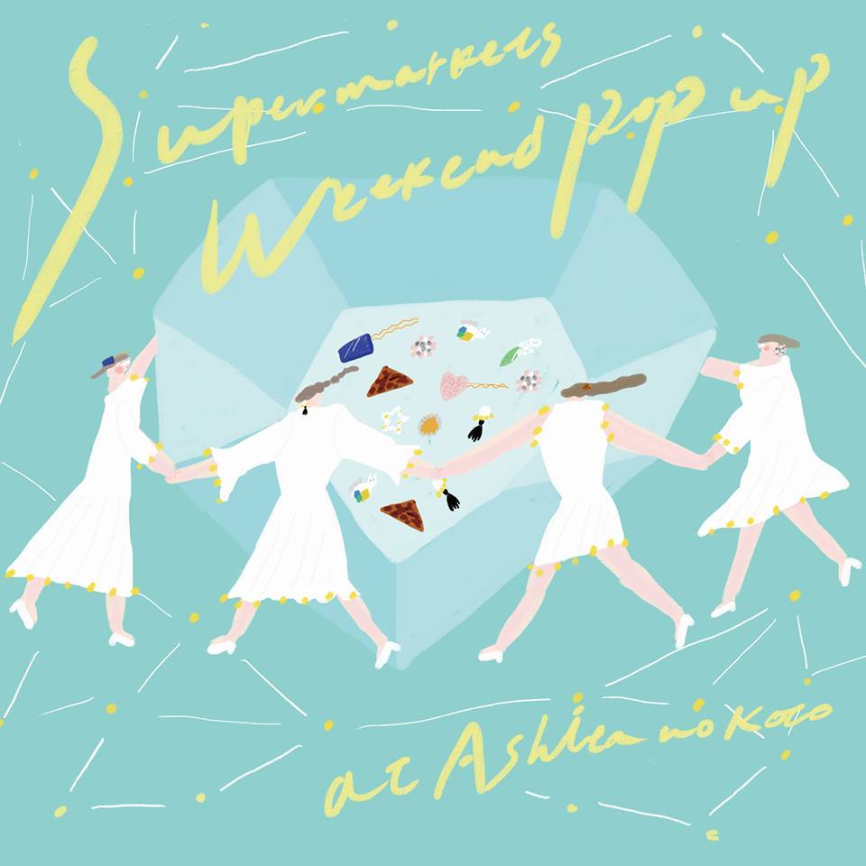 SUPER MARKETS! weekend pop up /// 2月24日〜26日11:00-22:00（最終日は18:00） | 奉還町 ...