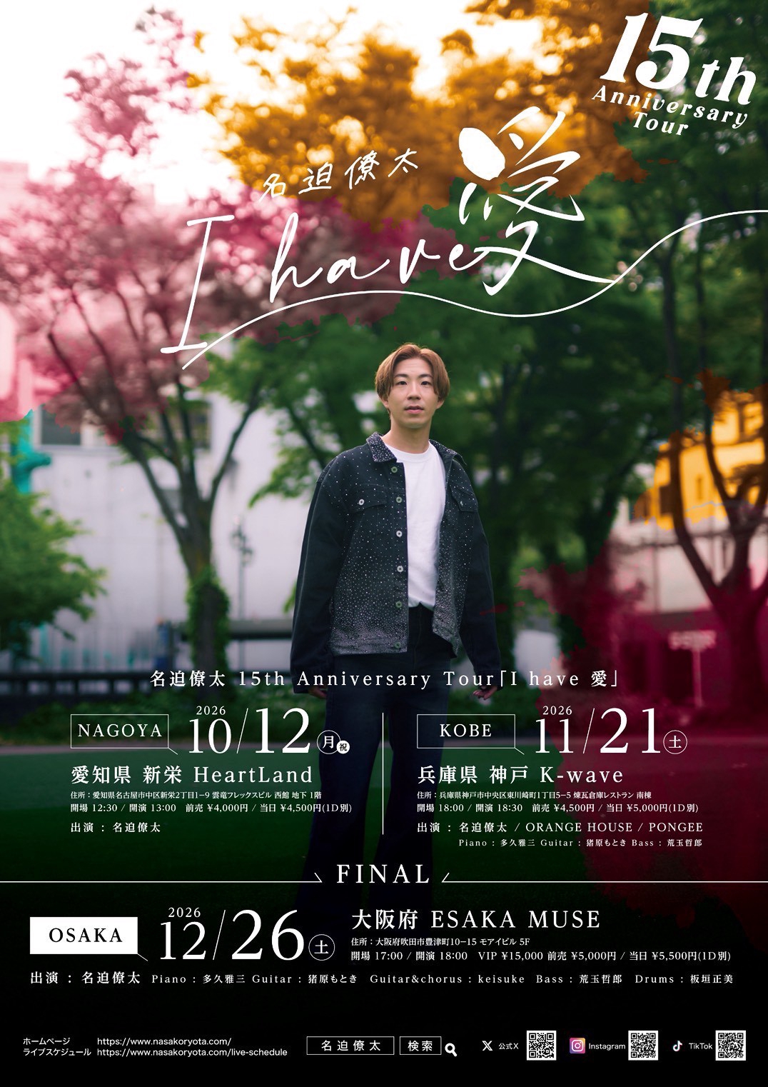 【ライブハウス】11月21日(土) 神戸 | ORANGE HOUSE