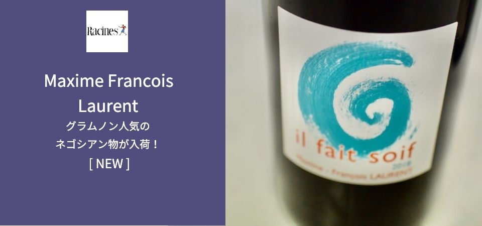 人気のイル・ソワフ新ヴィンテージ入荷！ | wineholic Cafe Yahoo