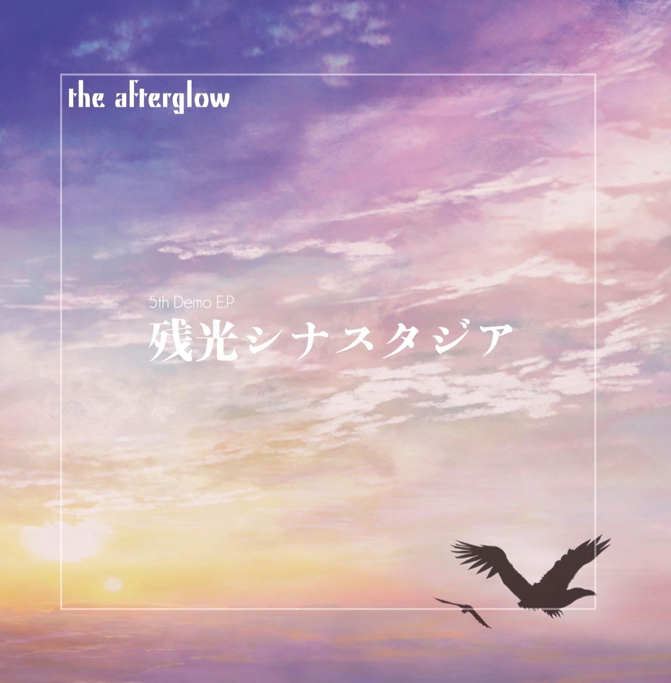 DISCOGRAPHY | the afterglow official HP