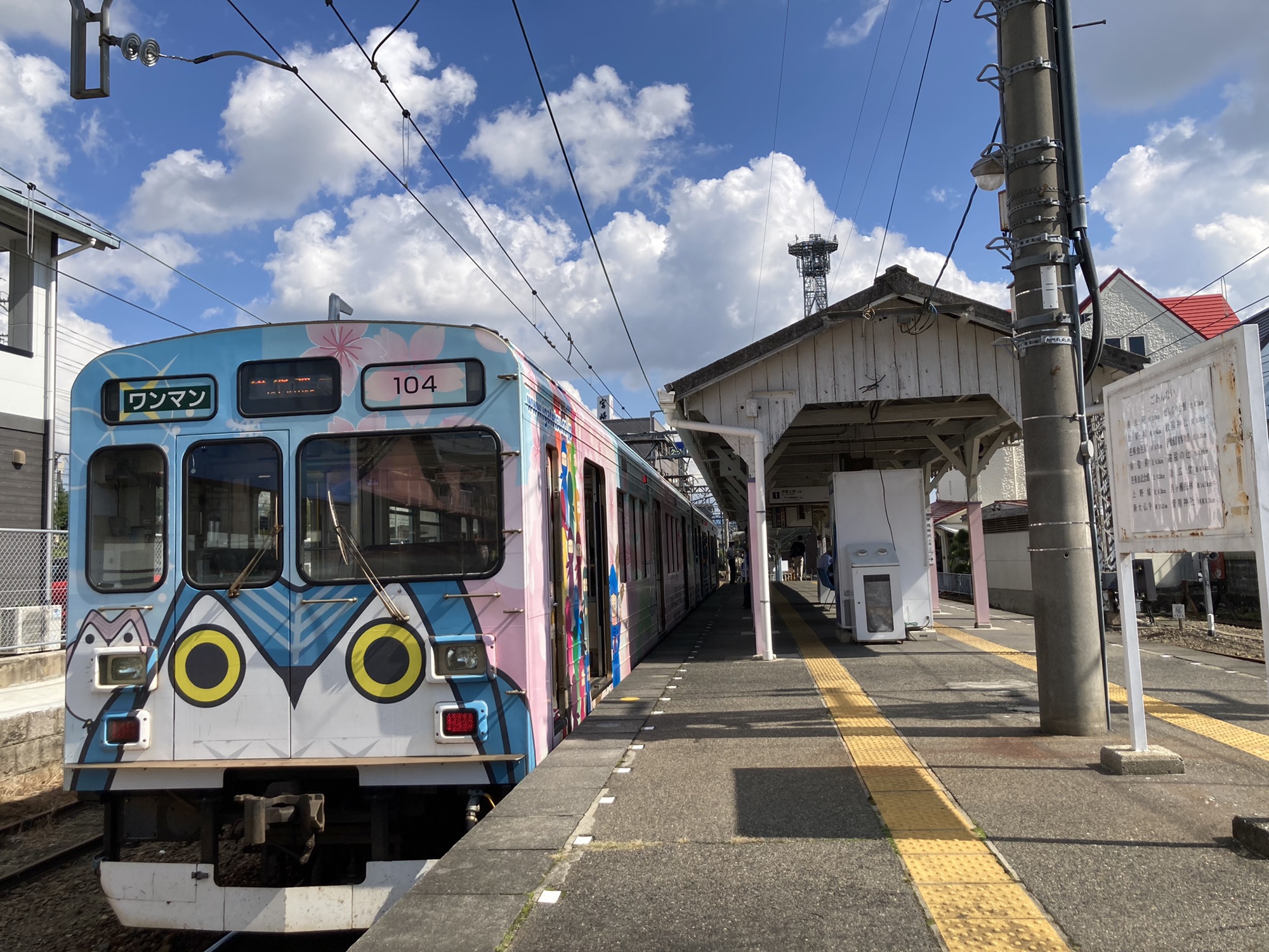 伊賀鉄道管理局