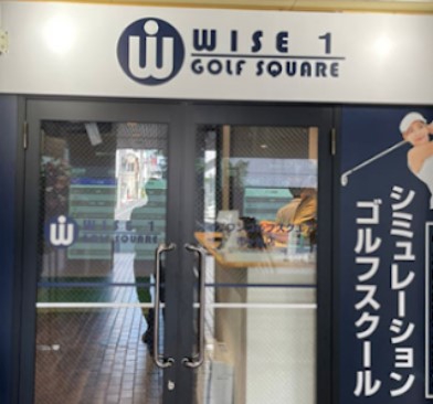 千代田区でゴルフといえば【WISE 1 GOLF SQUARE 市ヶ谷店】 | optimize-business's Ownd