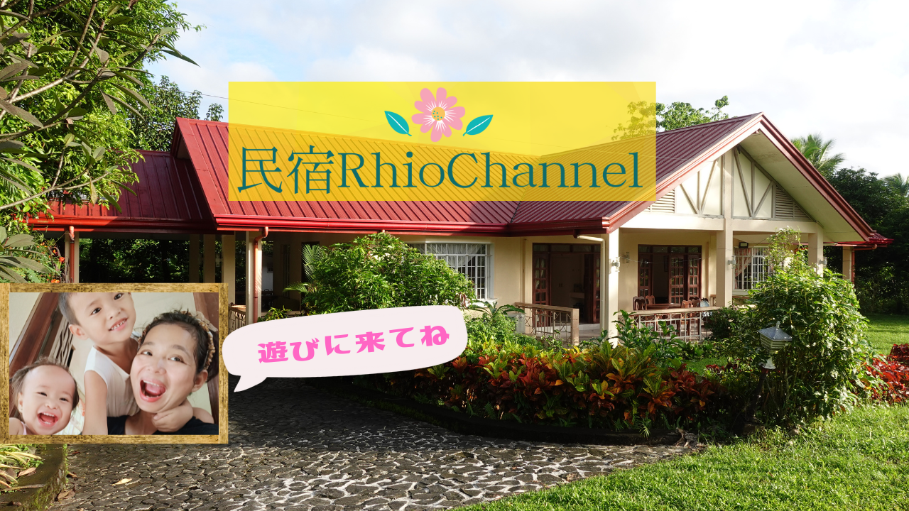 Rhio Channel