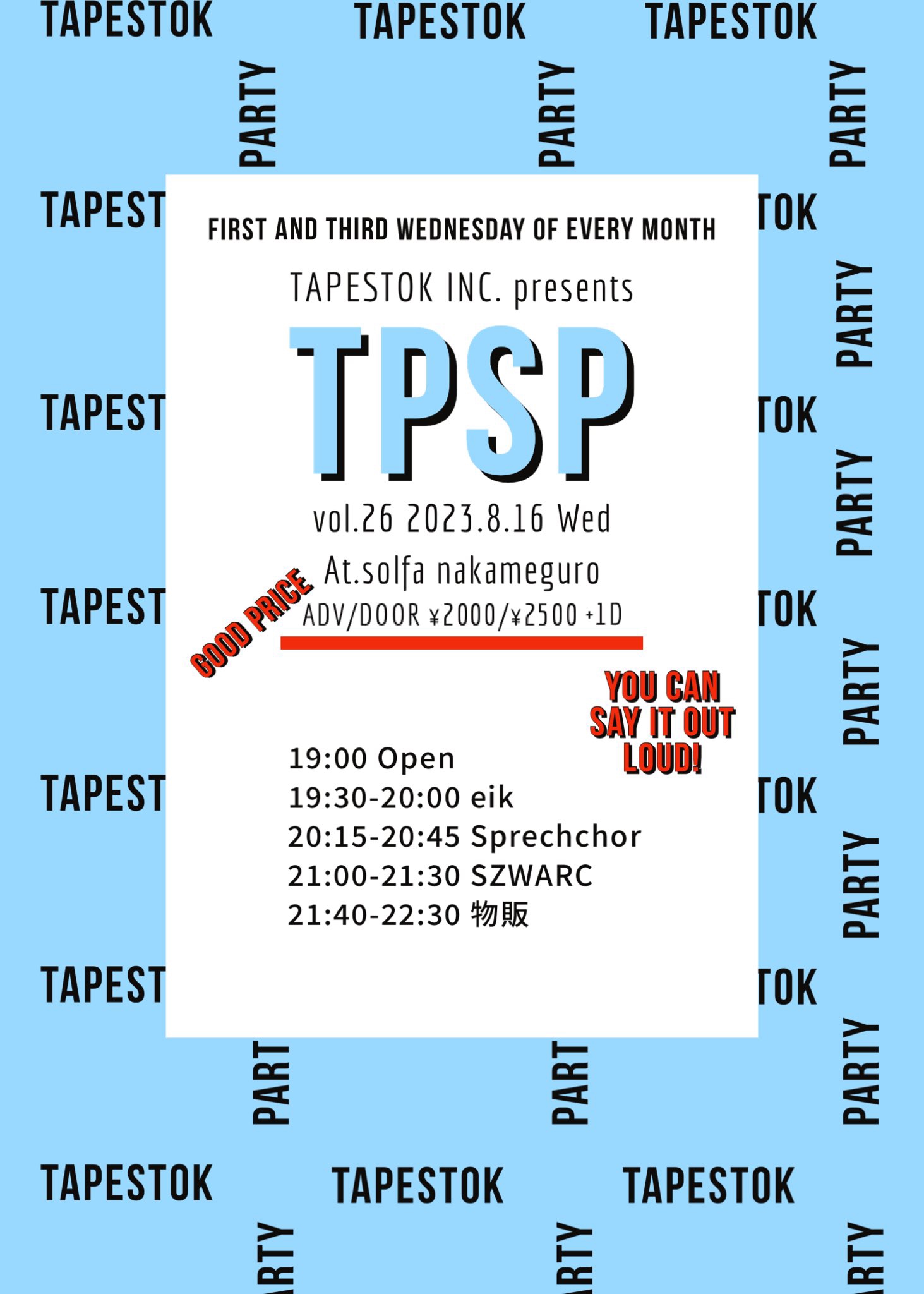 8/16(水) TPSP vol.26 | 平野友里（ゆり丸）Official Website