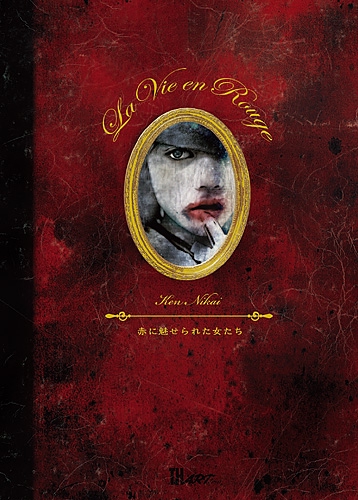 NIKAI Ken "La Vie en Rouge" | ATELIER THIRD ART BOOKS - Official ...