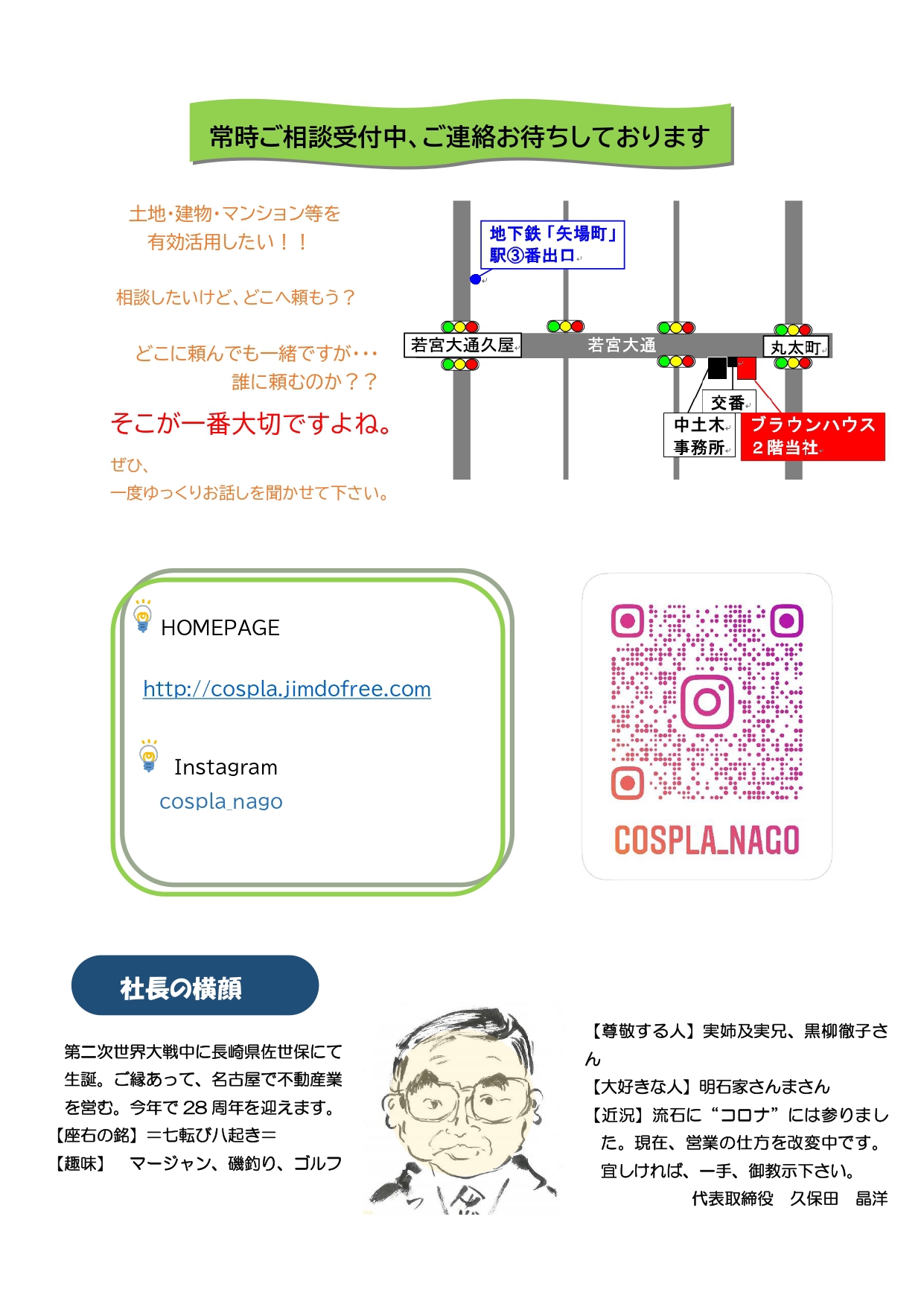 【第7号】コスモ新聞 | Cosmo Planning