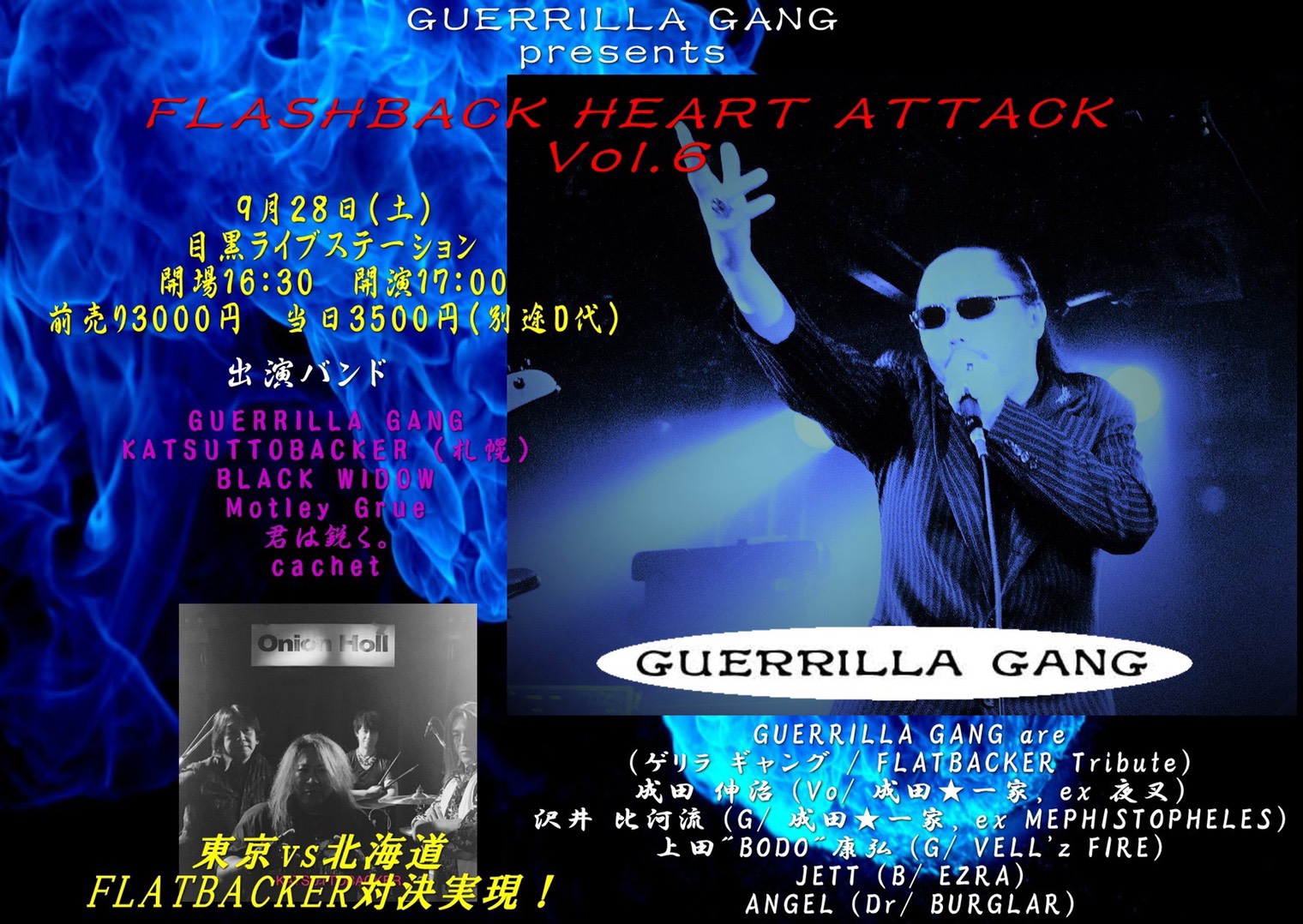 『FLASHBACK HEART ATTACK Vol.6』 | YUICHI HAYASE