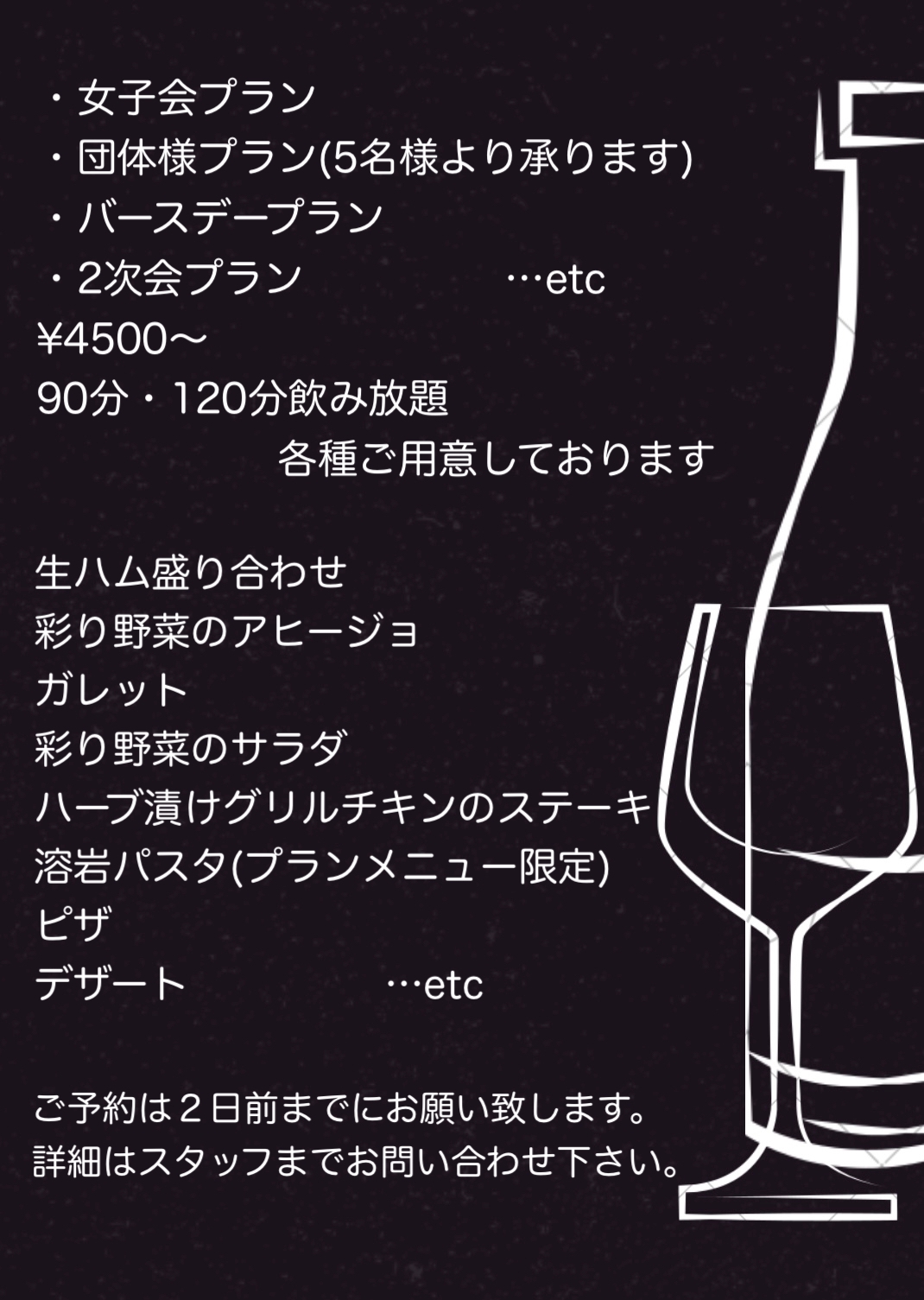 MENU | Botanical Cafe & Bar 〜 as you like