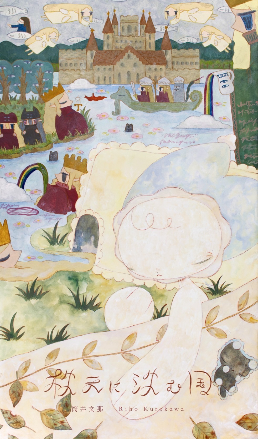 二人展DM郵送受付 | Riho Kurokawa