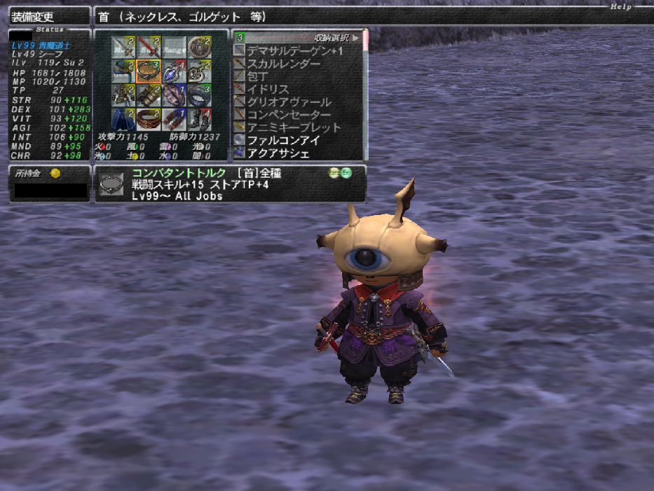 コンバタントトルク | FF11 SS #3