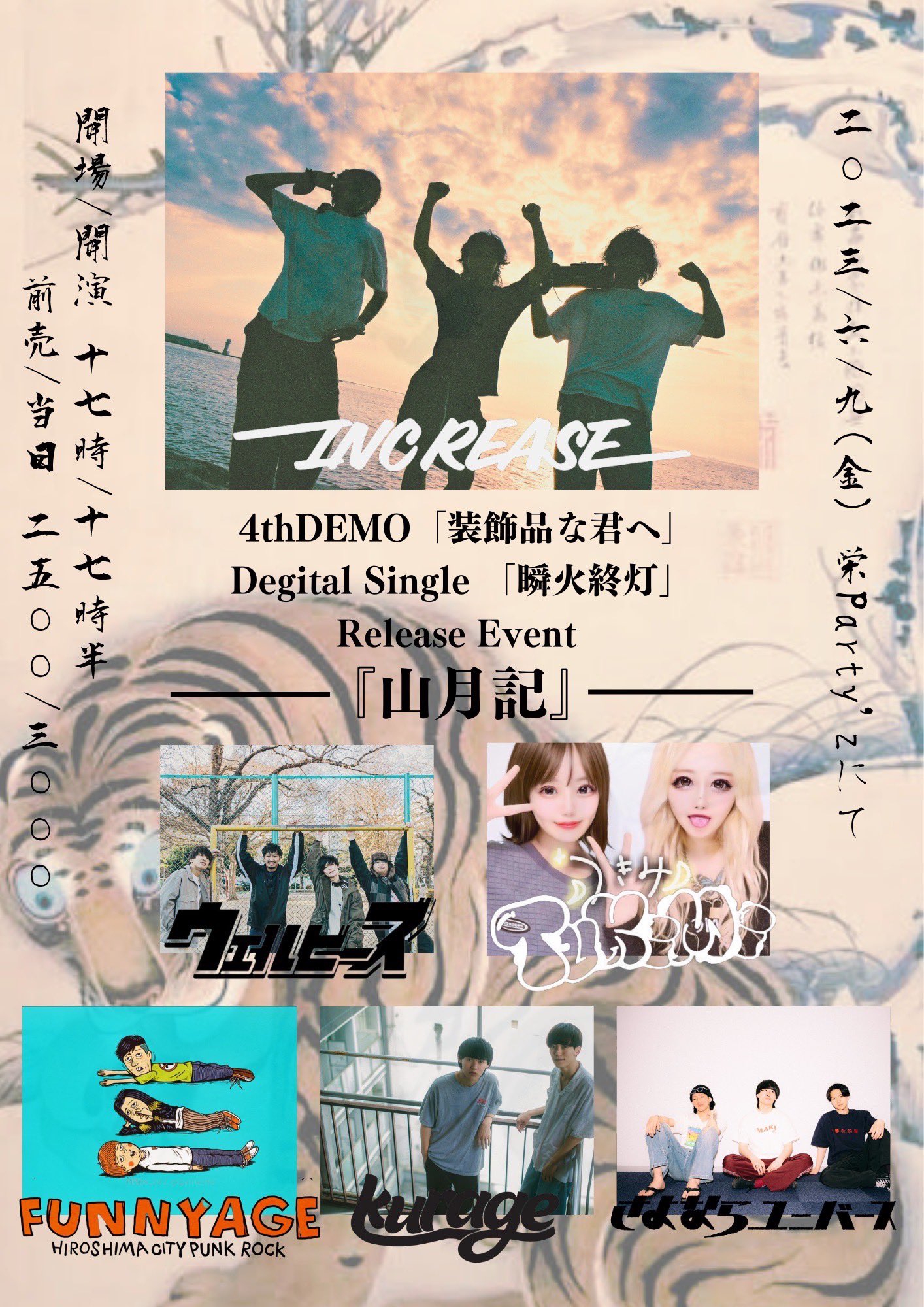 2023/6/9(金)@栄Party'z INC REASE 4th DEMO 「装飾品な君へ」 Degital Single 「瞬火終灯」 Release Event "山月記" | ウェル ...