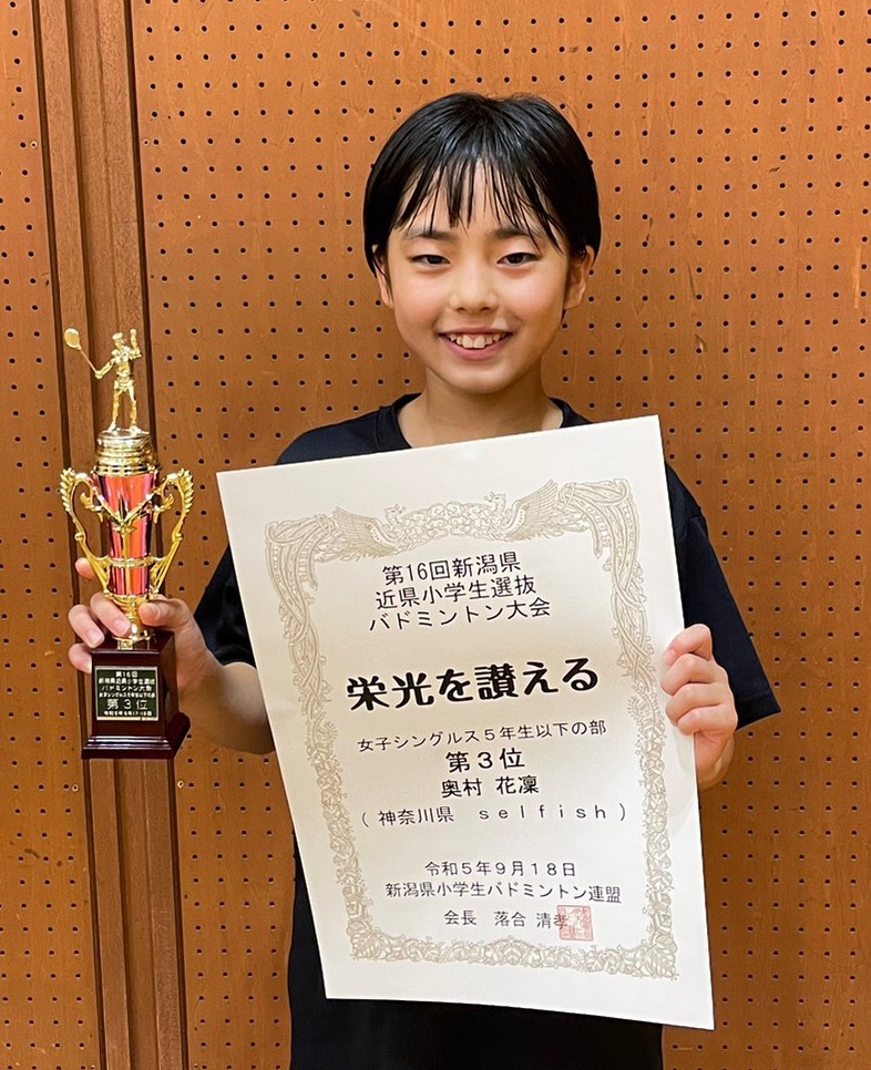 R05.09.17~18 新潟近県大会 | Selfish