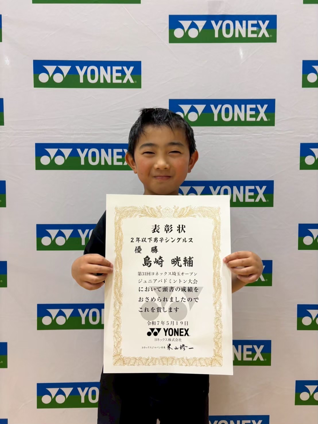 R07.5.17~18 ヨネックス埼玉オープン大会 | Selfish