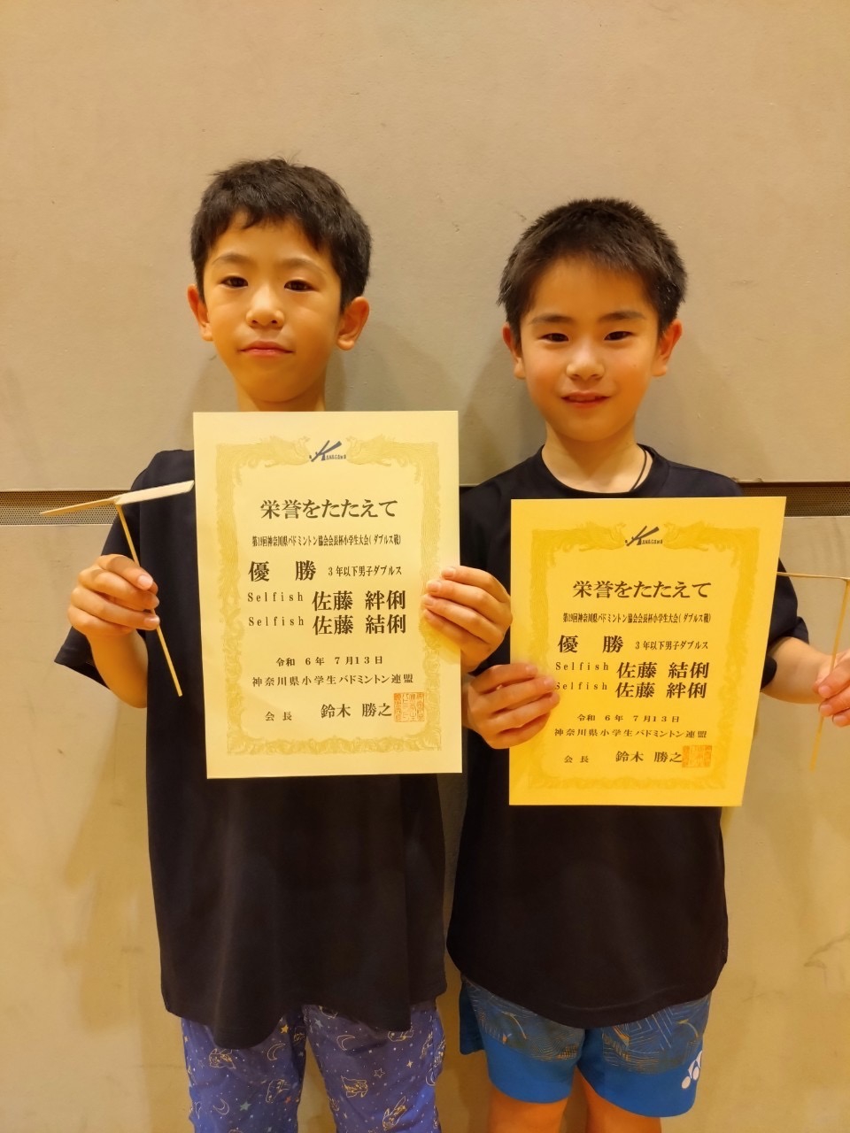 R06.7.13 会長杯小学生ダブルス大会 | Selfish