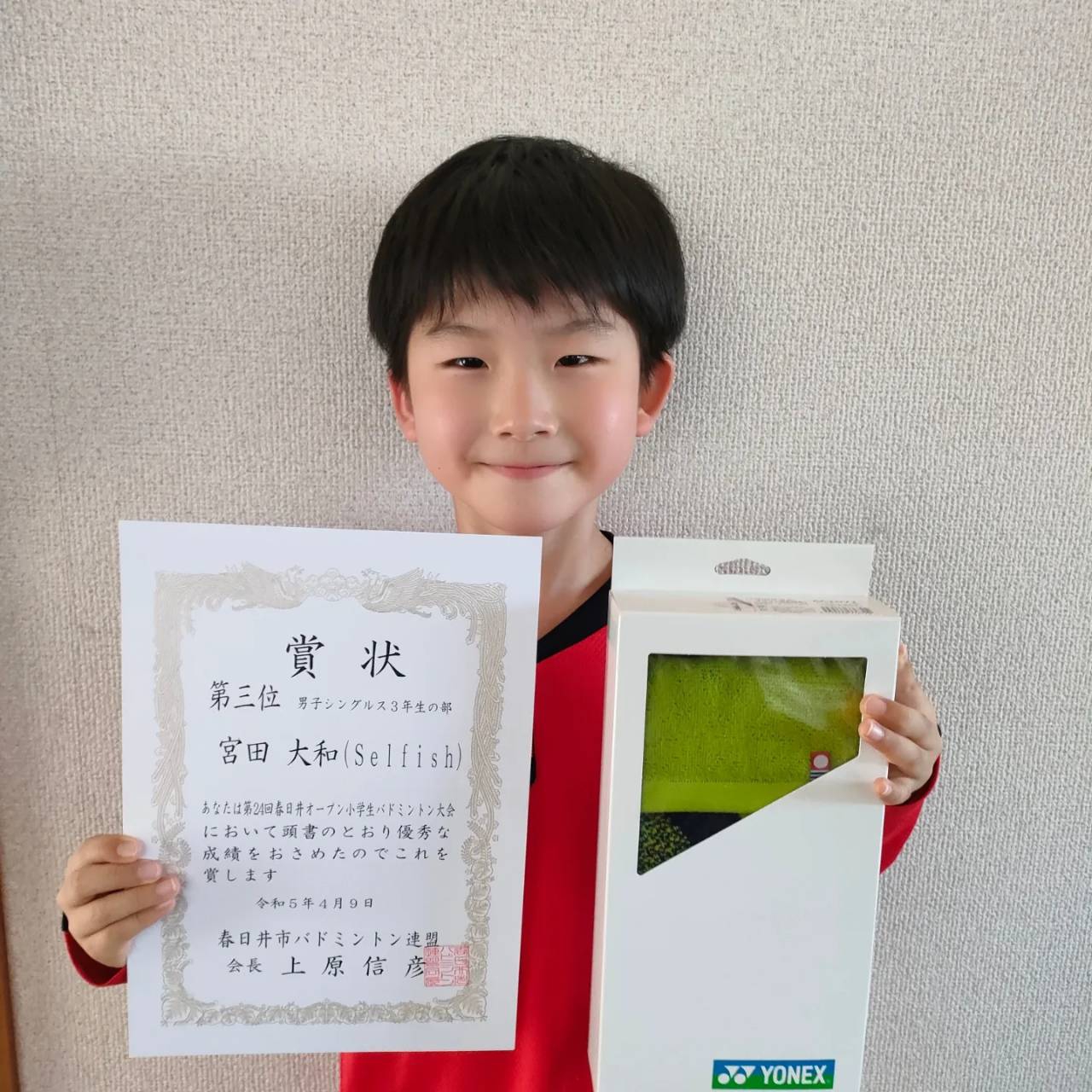 R05.04.08～09 春日井オープン〈愛知〉 | Selfish