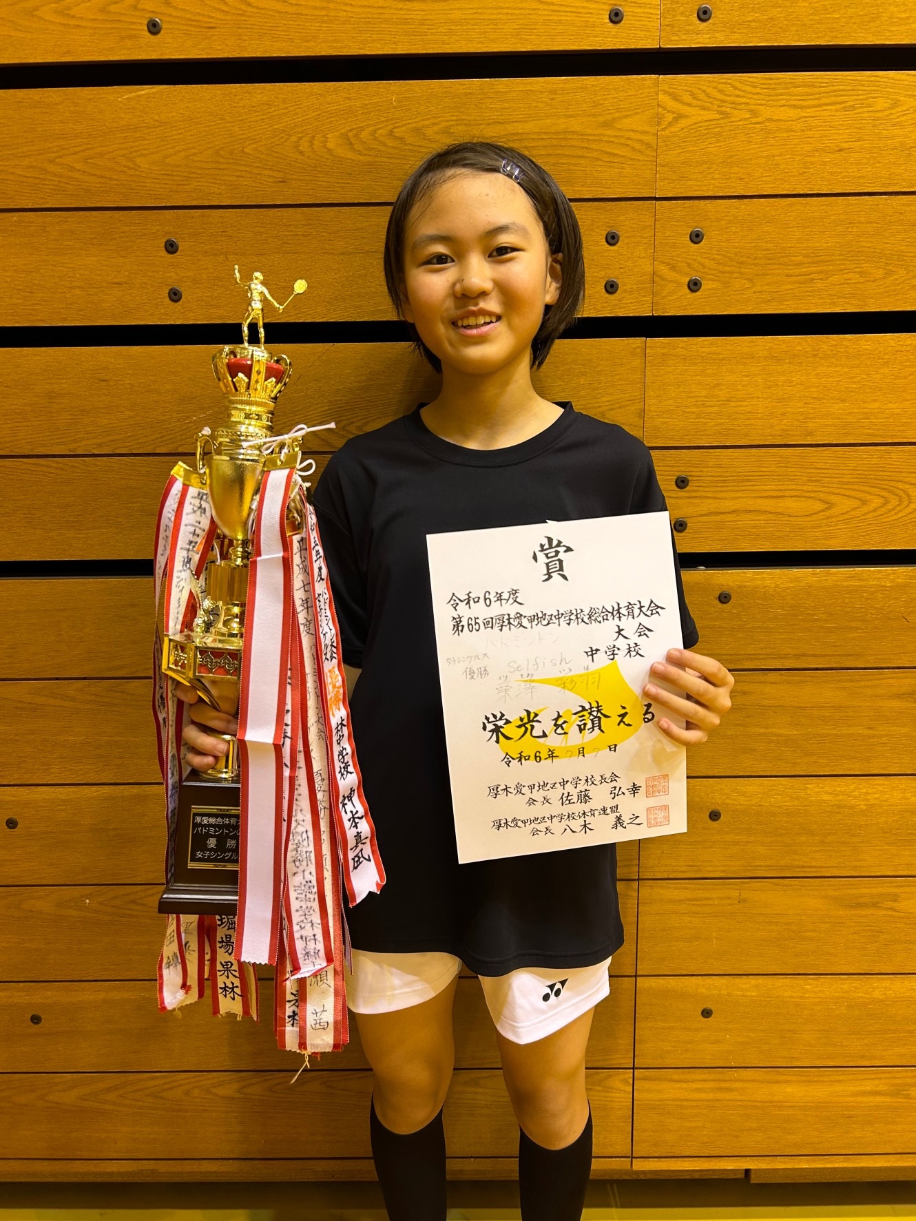 R06.7.7 厚愛地区総体（中学・個人戦） | Selfish