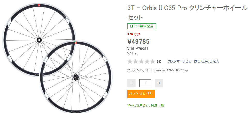 パーツ価格情報 | Allenのロードバイク情報