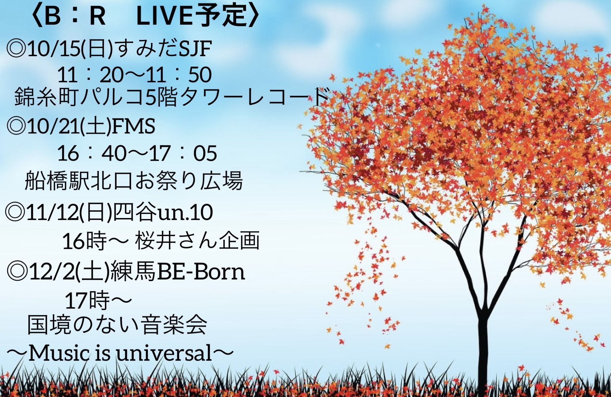 LIVE INFO | B:R公式webサイト
