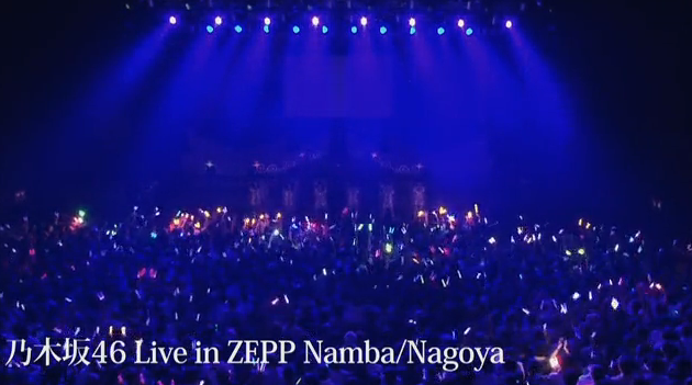 乃木坂46 Live in ZEPP Namba.Nagoya ライブ動画 | 乃木坂46 動画まとめプロジェクト