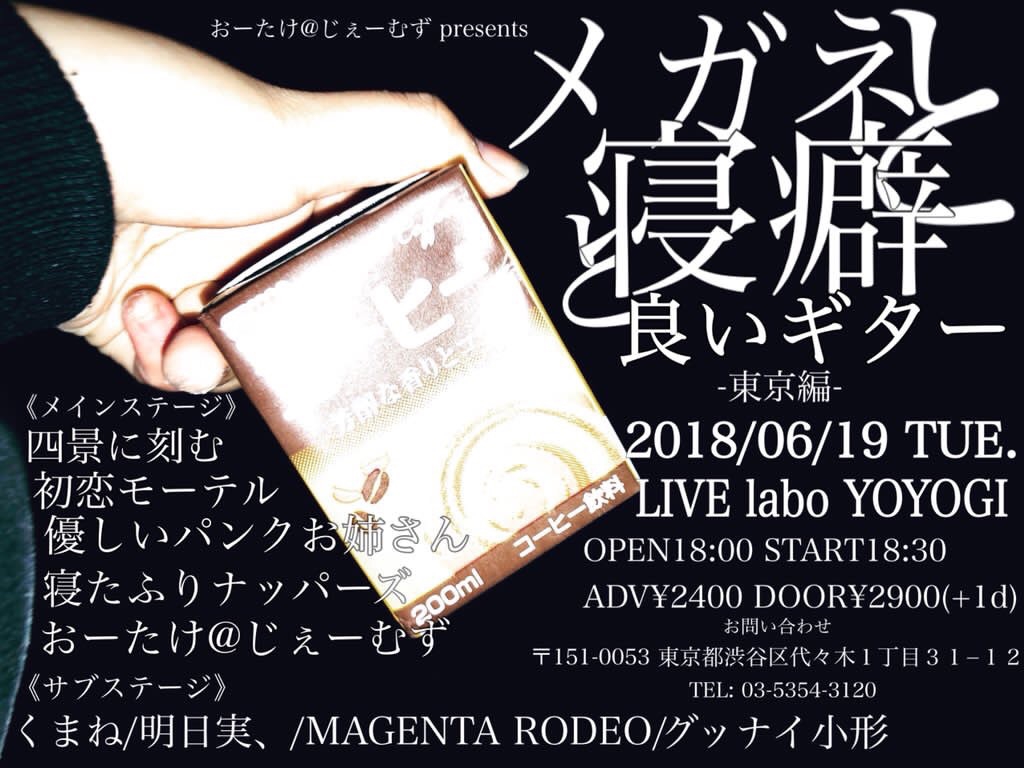 2018.6.19.tud@live labo YOYOGI | MAGENTA RODEO