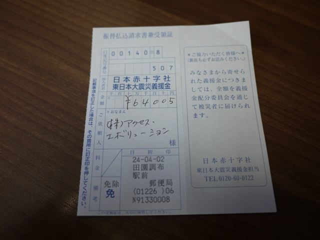 af impに掲載されました！ | アクセスエボリューション目黒店 access-ev MEGURO