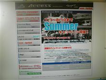 今日から8月ですね～ | アクセスエボリューション目黒店 access-ev MEGURO